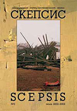 Scepsis [Issues]